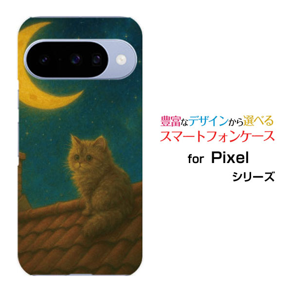対応機種 Google Pixel 10(グーグル ピクセル テン) 対応キャリア docomo(ドコモ)・au(エーユー)・SoftBank(ソフトバンク)・楽天モバイル(ラクテンモバイル) ご注文前にご確認ください。 ディスプレイと実際...
