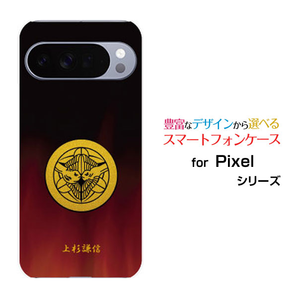 対応機種 Google Pixel 10 Pro(グーグル ピクセル テン プロ) 対応キャリア docomo(ドコモ)・au(エーユー)・SoftBank(ソフトバンク)・楽天モバイル(ラクテンモバイル) ご注文前にご確認ください。 ディ...