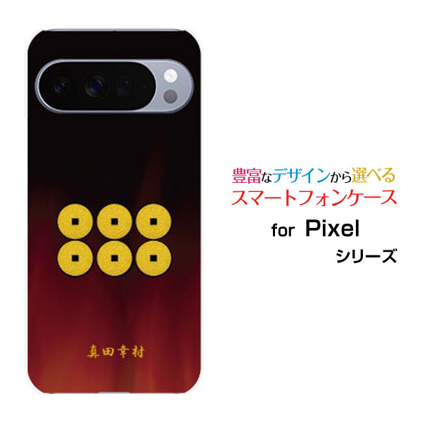 対応機種 Google Pixel 10 Pro(グーグル ピクセル テン プロ) 対応キャリア docomo(ドコモ)・au(エーユー)・SoftBank(ソフトバンク)・楽天モバイル(ラクテンモバイル) ご注文前にご確認ください。 ディ...