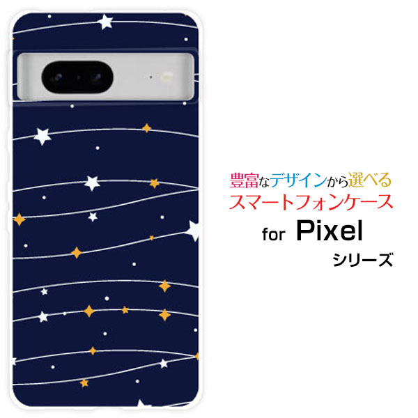 対応機種 Google Pixel 7(グーグル ピクセル セブン) 対応キャリア au(エーユー)・SoftBank(ソフトバンク) ご注文前にご確認ください。 ディスプレイと実際の商品の色味が多少異なる場合がございます。 ケース側面には...