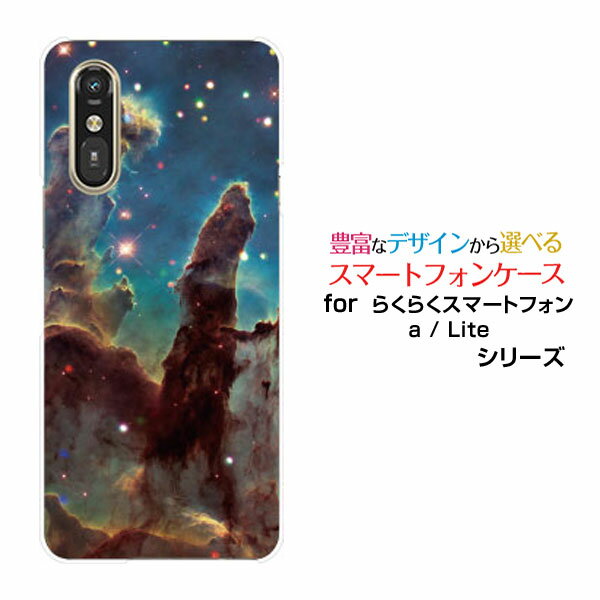 対応機種 らくらくスマートフォン Lite MR01らくらくスマートフォン a [401FC]※ケースサイズ共通です。 対応キャリア docomo(ドコモ)・Y!mobile(ワイモバイル) ご注文前にご確認ください。 2025年発売 らく...