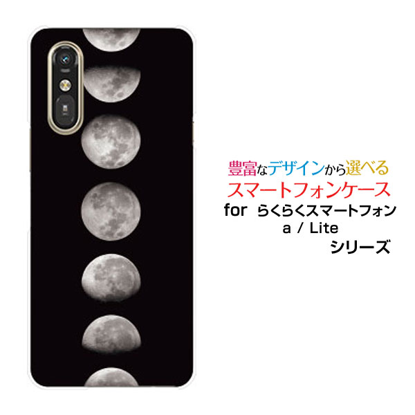 対応機種 らくらくスマートフォン Lite MR01らくらくスマートフォン a [401FC]※ケースサイズ共通です。 対応キャリア docomo(ドコモ)・Y!mobile(ワイモバイル) ご注文前にご確認ください。 2025年発売 らく...