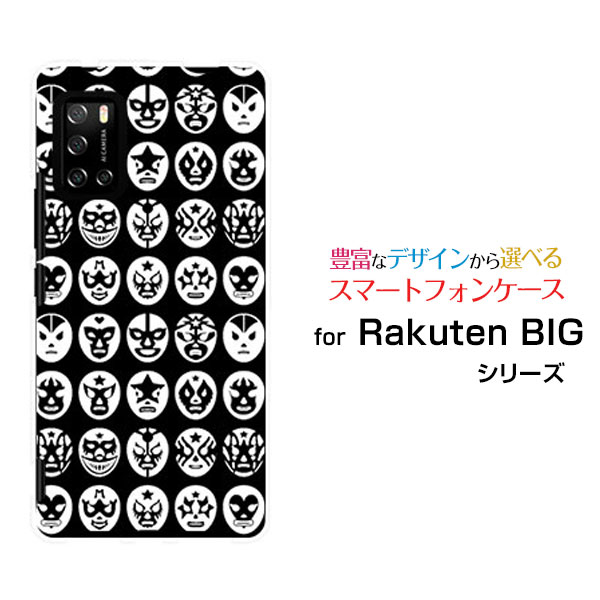 対応機種 Rakuten BIG s [3917JR](ラクテン ビッグ エス) 対応キャリア 楽天モバイル(ラクテンモバイル) ご注文前にご確認ください。 ディスプレイと実際の商品の色味が多少異なる場合がございます。 ケース側面にはプリン...