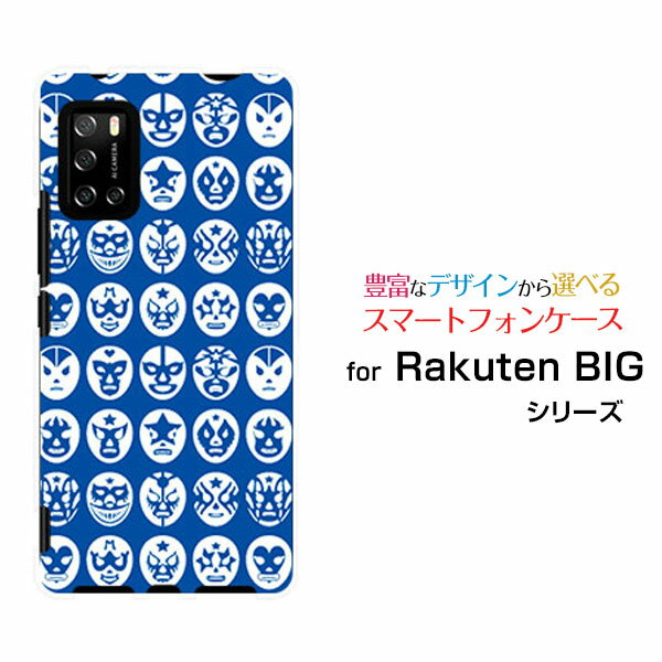 対応機種 Rakuten BIG s [3917JR](ラクテン ビッグ エス) 対応キャリア 楽天モバイル(ラクテンモバイル) ご注文前にご確認ください。 ディスプレイと実際の商品の色味が多少異なる場合がございます。 ケース側面にはプリン...