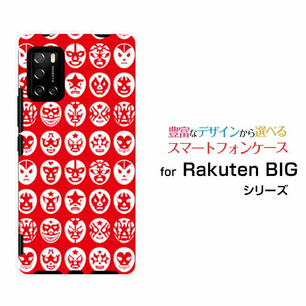 対応機種 Rakuten BIG s [3917JR](ラクテン ビッグ エス) 対応キャリア 楽天モバイル(ラクテンモバイル) ご注文前にご確認ください。 ディスプレイと実際の商品の色味が多少異なる場合がございます。 ケース側面にはプリン...