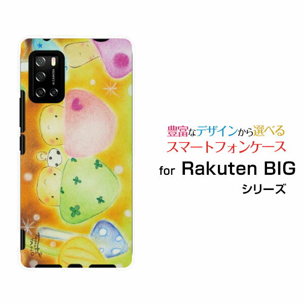 対応機種 Rakuten BIG s [3917JR](ラクテン ビッグ エス) 対応キャリア 楽天モバイル(ラクテンモバイル) ご注文前にご確認ください。 ディスプレイと実際の商品の色味が多少異なる場合がございます。 ケース側面にはプリン...