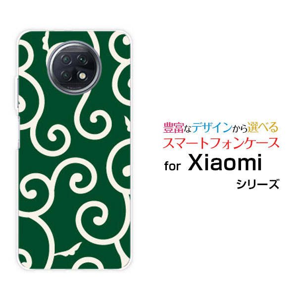 対応機種 Redmi Note 9T(レッドミー ノート ナイン ティー) 対応キャリア SoftBank(ソフトバンク) ご注文前にご確認ください。 ディスプレイと実際の商品の色味が多少異なる場合がございます。 ケース側面にはプリントされ...