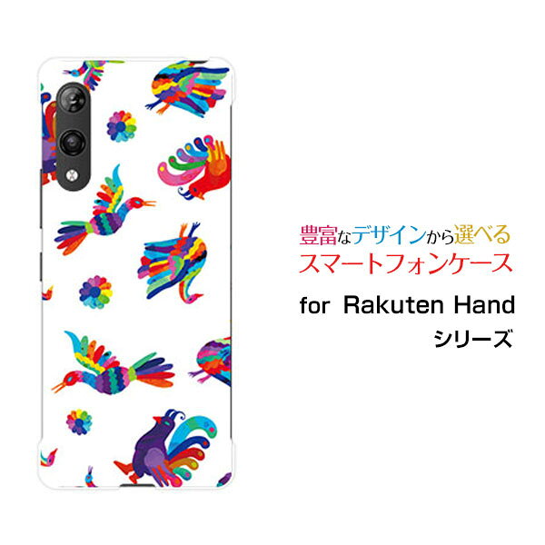対応機種 Rakuten Hand(ラクテンハンド) 対応キャリア 楽天モバイル(ラクテンモバイル) ご注文前にご確認ください。 ディスプレイと実際の商品の色味が多少異なる場合がございます。 ケース側面にはプリントされません。 画像は本体装...