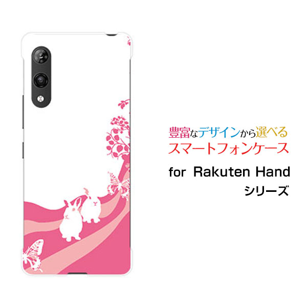 対応機種 Rakuten Hand(ラクテンハンド) 対応キャリア 楽天モバイル(ラクテンモバイル) ご注文前にご確認ください。 ディスプレイと実際の商品の色味が多少異なる場合がございます。 ケース側面にはプリントされません。 画像は本体装...
