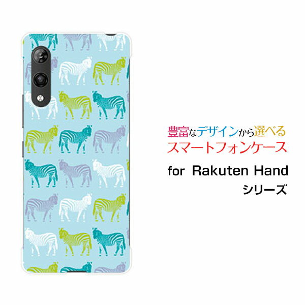 対応機種 Rakuten Hand(ラクテンハンド) 対応キャリア 楽天モバイル(ラクテンモバイル) ご注文前にご確認ください。 ディスプレイと実際の商品の色味が多少異なる場合がございます。 ケース側面にはプリントされません。 画像は本体装...