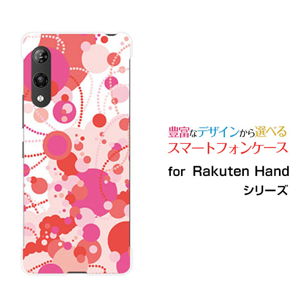 対応機種 Rakuten Hand(ラクテンハンド) 対応キャリア 楽天モバイル(ラクテンモバイル) ご注文前にご確認ください。 ディスプレイと実際の商品の色味が多少異なる場合がございます。 ケース側面にはプリントされません。 画像は本体装...
