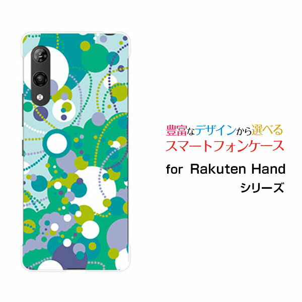 対応機種 Rakuten Hand(ラクテンハンド) 対応キャリア 楽天モバイル(ラクテンモバイル) ご注文前にご確認ください。 ディスプレイと実際の商品の色味が多少異なる場合がございます。 ケース側面にはプリントされません。 画像は本体装...