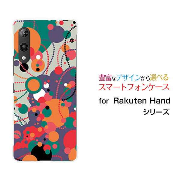 対応機種 Rakuten Hand(ラクテンハンド) 対応キャリア 楽天モバイル(ラクテンモバイル) ご注文前にご確認ください。 ディスプレイと実際の商品の色味が多少異なる場合がございます。 ケース側面にはプリントされません。 画像は本体装...