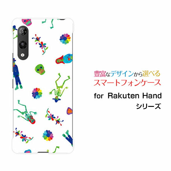 対応機種 Rakuten Hand(ラクテンハンド) 対応キャリア 楽天モバイル(ラクテンモバイル) ご注文前にご確認ください。 ディスプレイと実際の商品の色味が多少異なる場合がございます。 ケース側面にはプリントされません。 画像は本体装...