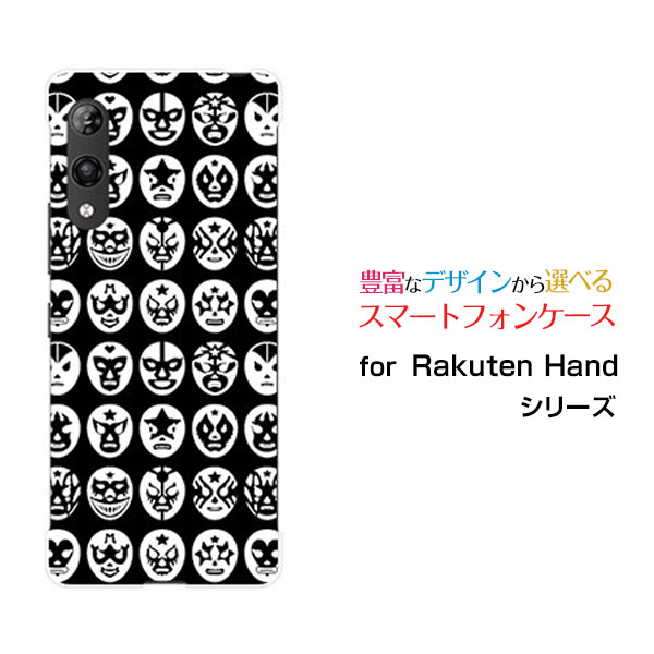 対応機種 Rakuten Hand(ラクテンハンド) 対応キャリア 楽天モバイル(ラクテンモバイル) ご注文前にご確認ください。 ディスプレイと実際の商品の色味が多少異なる場合がございます。 ケース側面にはプリントされません。 画像は本体装...