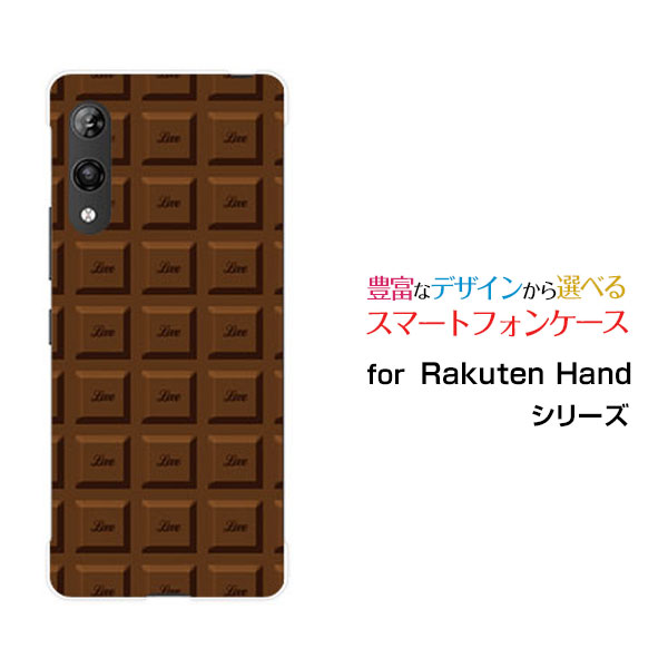 対応機種 Rakuten Hand(ラクテンハンド) 対応キャリア 楽天モバイル(ラクテンモバイル) ご注文前にご確認ください。 ディスプレイと実際の商品の色味が多少異なる場合がございます。 ケース側面にはプリントされません。 画像は本体装...