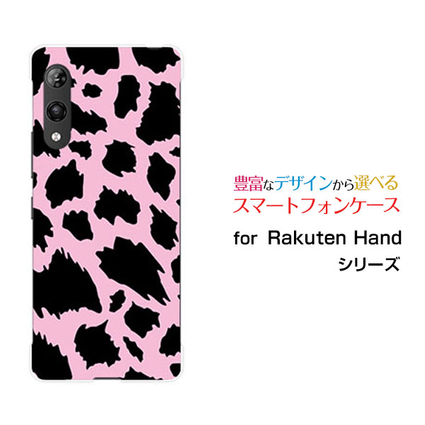 対応機種 Rakuten Hand(ラクテンハンド) 対応キャリア 楽天モバイル(ラクテンモバイル) ご注文前にご確認ください。 ディスプレイと実際の商品の色味が多少異なる場合がございます。 ケース側面にはプリントされません。 画像は本体装...