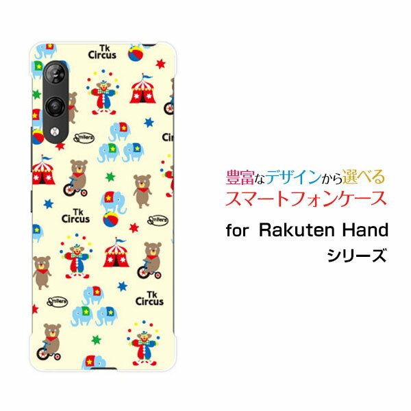 対応機種 Rakuten Hand(ラクテンハンド) 対応キャリア 楽天モバイル(ラクテンモバイル) ご注文前にご確認ください。 ディスプレイと実際の商品の色味が多少異なる場合がございます。 ケース側面にはプリントされません。 画像は本体装...