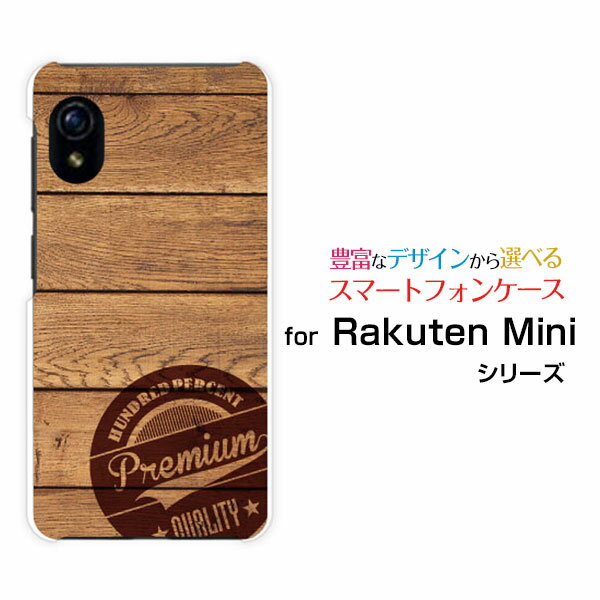 対応機種 Rakuten Mini [Rakuten](ラクテン ミニ) 対応キャリア 楽天モバイル(ラクテンモバイル) ご注文前にご確認ください。 ディスプレイと実際の商品の色味が多少異なる場合がございます。 ケース側面にはプリントされま...
