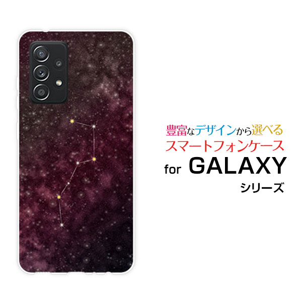対応機種 GALAXY A52 5G [SC-53B](ギャラクシー エーフィフティーツー ファイブジー) 対応キャリア docomo(ドコモ) ご注文前にご確認ください。 ディスプレイと実際の商品の色味が多少異なる場合がございます。 ケー...