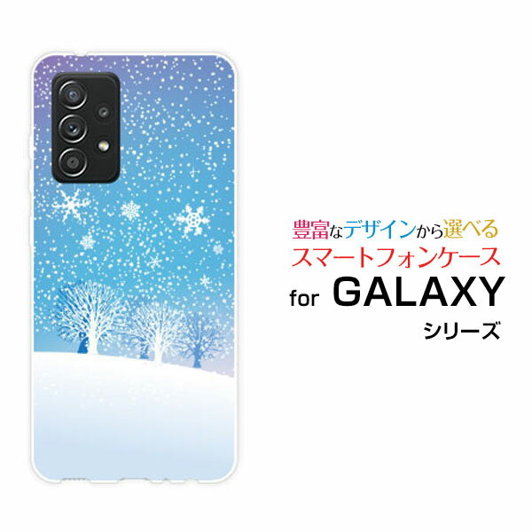 対応機種 GALAXY A52 5G [SC-53B](ギャラクシー エーフィフティーツー ファイブジー) 対応キャリア docomo(ドコモ) ご注文前にご確認ください。 ディスプレイと実際の商品の色味が多少異なる場合がございます。 ケー...