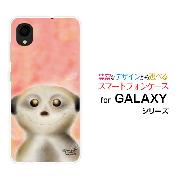 対応機種 GALAXY A22 5G [SC-56B](ギャラクシー エートゥエンティツー ファイブジー) 対応キャリア docomo(ドコモ) ご注文前にご確認ください。 ディスプレイと実際の商品の色味が多少異なる場合がございます。 ケー...