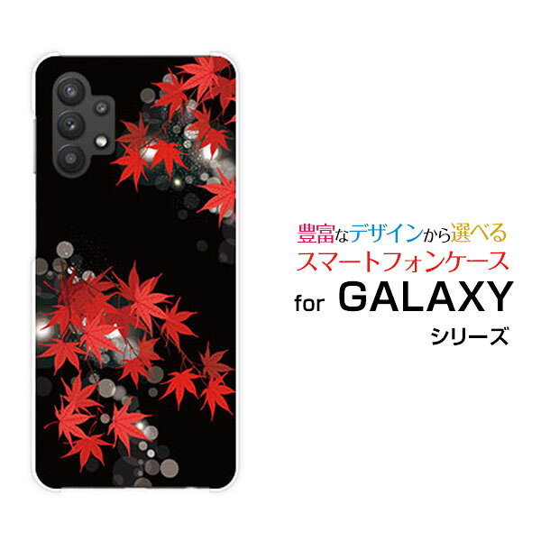 対応機種 GALAXY A32 5G [SCG08](ギャラクシー エーサーティーツー ファイブジー) 対応キャリア au(エーユー) ご注文前にご確認ください。 ディスプレイと実際の商品の色味が多少異なる場合がございます。 ケース側面には...