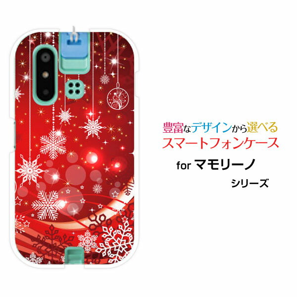 対応機種 mamorino6 [SHF35](マモリーノ シックス) 対応キャリア au(エーユー) ご注文前にご確認ください。 ディスプレイと実際の商品の色味が多少異なる場合がございます。 ケース側面にはプリントされません。 画像は本体装...