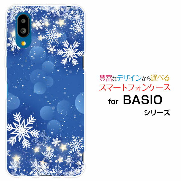 対応機種 BASIO active2 [SHG12](ベイシオ アクティブツー) 対応キャリア au UQ mobile(エーユー ユーキューモバイル) ご注文前にご確認ください。 ディスプレイと実際の商品の色味が多少異なる場合がございます...
