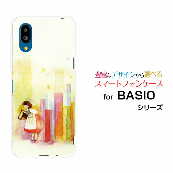 対応機種 BASIO active2 [SHG12](ベイシオ アクティブツー) 対応キャリア au UQ mobile(エーユー ユーキューモバイル) ご注文前にご確認ください。 ディスプレイと実際の商品の色味が多少異なる場合がございます...