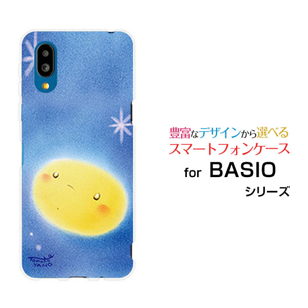対応機種 BASIO active [SHG09](ベイシオ アクティブ) 対応キャリア au(エーユー) ご注文前にご確認ください。 ディスプレイと実際の商品の色味が多少異なる場合がございます。 ケース側面にはプリントされません。 画像は...