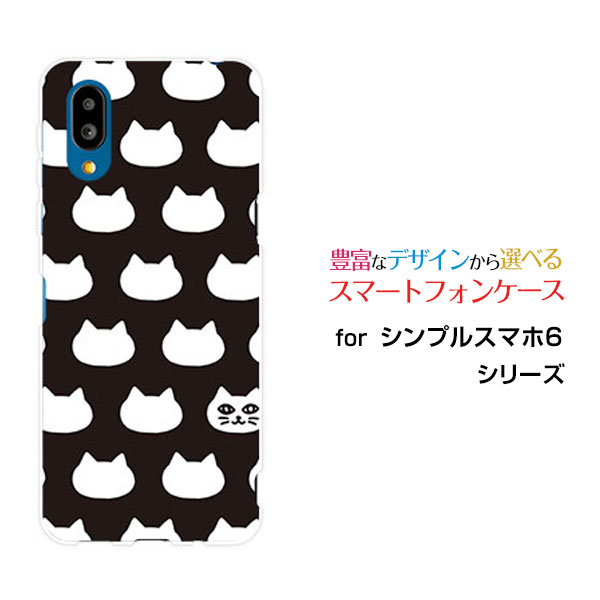 対応機種 シンプルスマホ6(シンプルスマホ シックス) 対応キャリア SoftBank(ソフトバンク) ご注文前にご確認ください。 ディスプレイと実際の商品の色味が多少異なる場合がございます。 ケース側面にはプリントされません。 画像は本体...