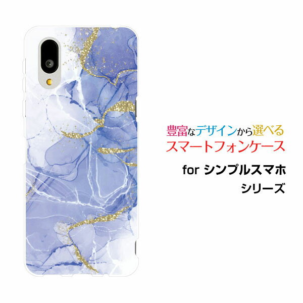 対応機種 シンプルスマホ7 [A404SH](シンプルスマホセブン) 対応キャリア SoftBank(ソフトバンク) ご注文前にご確認ください。 ディスプレイと実際の商品の色味が多少異なる場合がございます。 ケース側面にはプリントされません...