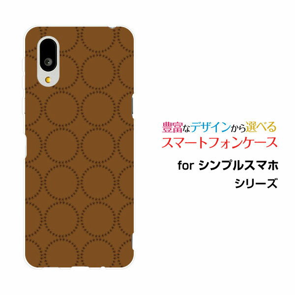 対応機種 シンプルスマホ7 [A404SH](シンプルスマホセブン) 対応キャリア SoftBank(ソフトバンク) ご注文前にご確認ください。 ディスプレイと実際の商品の色味が多少異なる場合がございます。 ケース側面にはプリントされません...
