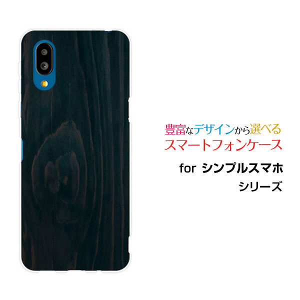 対応機種 シンプルスマホ7 [A404SH](シンプルスマホセブン) 対応キャリア SoftBank(ソフトバンク) ご注文前にご確認ください。 ディスプレイと実際の商品の色味が多少異なる場合がございます。 ケース側面にはプリントされません...