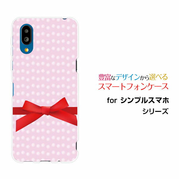 対応機種 シンプルスマホ7 [A404SH](シンプルスマホセブン) 対応キャリア SoftBank(ソフトバンク) ご注文前にご確認ください。 ディスプレイと実際の商品の色味が多少異なる場合がございます。 ケース側面にはプリントされません...