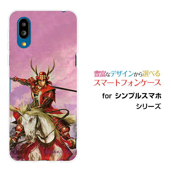 対応機種 シンプルスマホ7 [A404SH](シンプルスマホセブン) 対応キャリア SoftBank(ソフトバンク) ご注文前にご確認ください。 ディスプレイと実際の商品の色味が多少異なる場合がございます。 ケース側面にはプリントされません...
