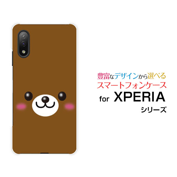 対応機種 XPERIA Ace II [SO-41B](エクスペリア エース マークツー) 対応キャリア docomo(ドコモ) ご注文前にご確認ください。 ディスプレイと実際の商品の色味が多少異なる場合がございます。 ケース側面にはプリン...