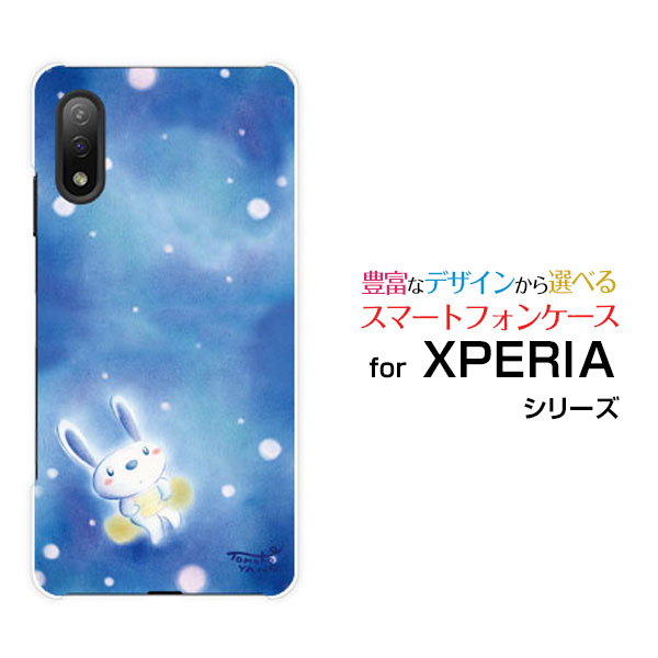対応機種 XPERIA Ace II [SO-41B](エクスペリア エース マークツー) 対応キャリア docomo(ドコモ) ご注文前にご確認ください。 ディスプレイと実際の商品の色味が多少異なる場合がございます。 ケース側面にはプリン...