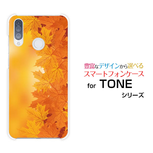 対応機種 TONE e20(トーン e20) 対応キャリア TONEモバイル(トーンモバイル) ご注文前にご確認ください。 ディスプレイと実際の商品の色味が多少異なる場合がございます。 ケース側面にはプリントされません。 画像は本体装着時の...