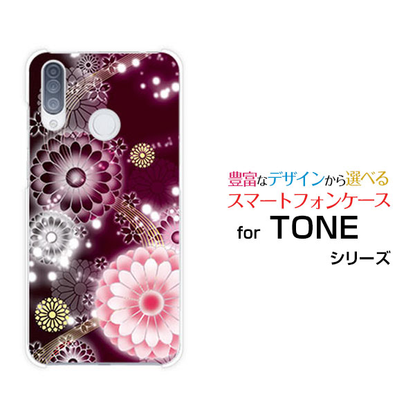 対応機種 TONE e20(トーン e20) 対応キャリア TONEモバイル(トーンモバイル) ご注文前にご確認ください。 ディスプレイと実際の商品の色味が多少異なる場合がございます。 ケース側面にはプリントされません。 画像は本体装着時の...