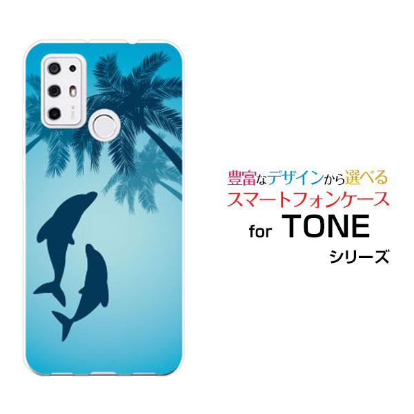 対応機種 TONE e21(トーン e21) 対応キャリア TONEモバイル(トーンモバイル) ご注文前にご確認ください。 ディスプレイと実際の商品の色味が多少異なる場合がございます。 ケース側面にはプリントされません。 画像は本体装着時の...