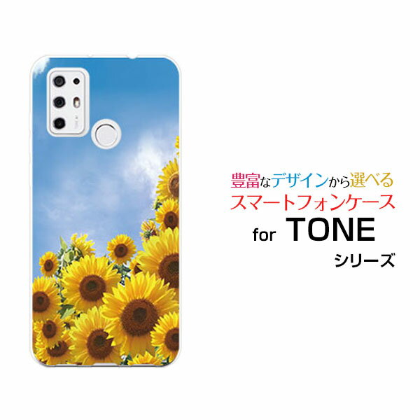 対応機種 TONE e21(トーン e21) 対応キャリア TONEモバイル(トーンモバイル) ご注文前にご確認ください。 ディスプレイと実際の商品の色味が多少異なる場合がございます。 ケース側面にはプリントされません。 画像は本体装着時の...