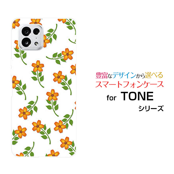 対応機種 TONE e22(トーン イートゥエンティツー) 対応キャリア TONEモバイル(トーンモバイル) ご注文前にご確認ください。 ディスプレイと実際の商品の色味が多少異なる場合がございます。 ケース側面にはプリントされません。 画像...
