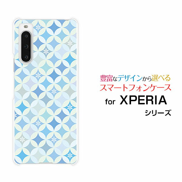 対応機種 XPERIA 10 V [SO-52D SOG11](エクスペリア テン マークファイブ) 対応キャリア docomo(ドコモ)・au(エーユー)・SoftBank(ソフトバンク)・楽天モバイル(ラクテンモバイル)・UQ mobi...