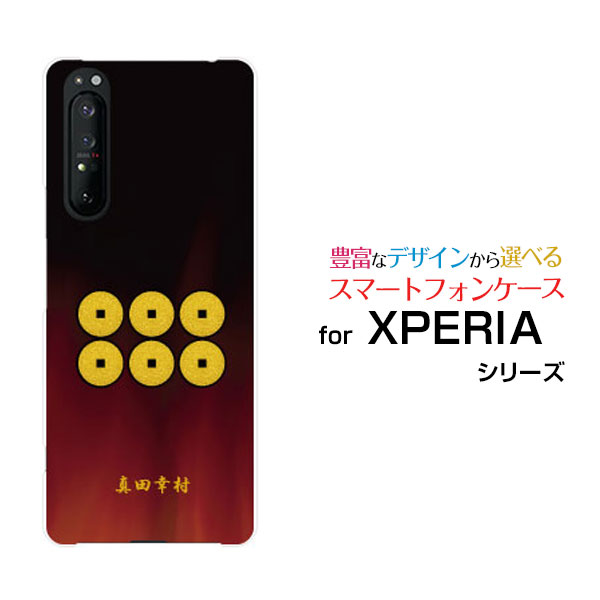 対応機種 XPERIA 1 II [SO-51A/SOG01](エクスペリア ワン マークツー) 対応キャリア docomo(ドコモ)・au(エーユー) ご注文前にご確認ください。 ディスプレイと実際の商品の色味が多少異なる場合がございます...