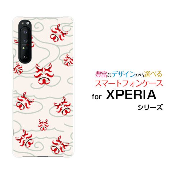 対応機種 XPERIA 1 II [SO-51A/SOG01](エクスペリア ワン マークツー) 対応キャリア docomo(ドコモ)・au(エーユー) ご注文前にご確認ください。 ディスプレイと実際の商品の色味が多少異なる場合がございます...