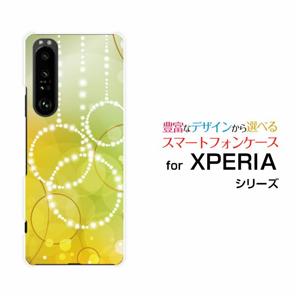 対応機種 XPERIA 1 III [SO-51B SOG03 SoftBank](エクスペリア ワン マークスリー) 対応キャリア docomo(ドコモ)・au(エーユー)・SoftBank(ソフトバンク) ご注文前にご確認ください。 デ...
