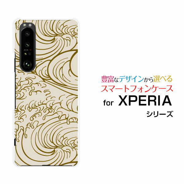 対応機種 XPERIA 1 III [SO-51B SOG03 SoftBank](エクスペリア ワン マークスリー) 対応キャリア docomo(ドコモ)・au(エーユー)・SoftBank(ソフトバンク) ご注文前にご確認ください。 デ...