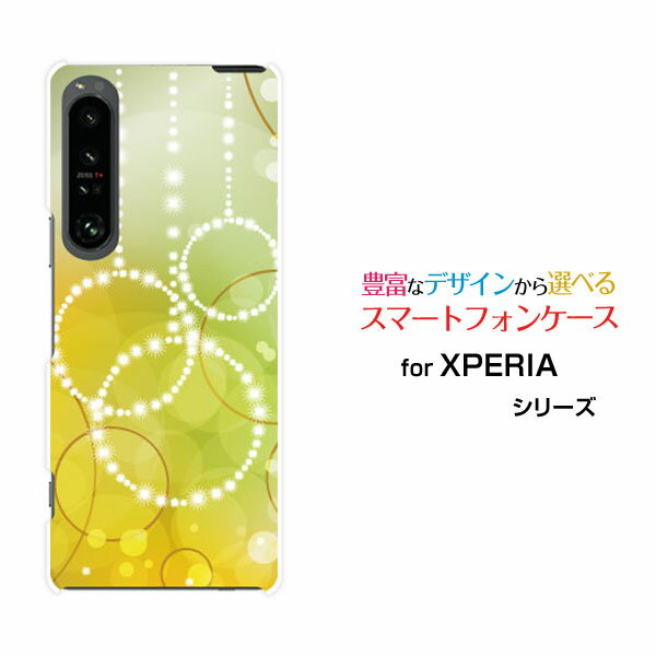 対応機種 XPERIA 1 V [SO-51D SOG10](エクスペリア ワン マークファイブ) 対応キャリア docomo(ドコモ)・au(エーユー)・SoftBank(ソフトバンク) ご注文前にご確認ください。 ディスプレイと実際の商...